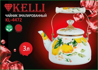 KELLI KL-4472 чайник без свистка купить в Минске