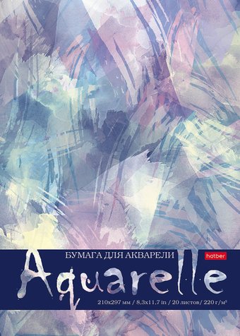 Hatber Watercolor 20Ба4тВ_22167 (20 л.) набор бумаги для рисования купить в Минске