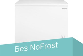 Willmark CF-390IW морозильный ларь купить в Минске