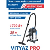 Vityaz Pro VP25-1700S пылесос купить в Витебске