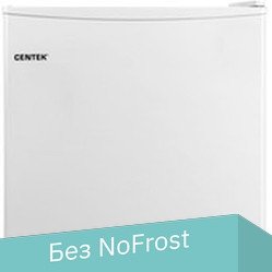 CENTEK CT-1700 (белый) мини-холодильник купить в Минске