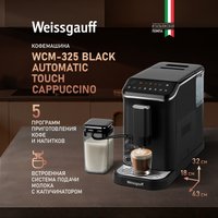 Weissgauff WCM-325 Black Automatic Touch Cappuccino кофемашину купить в ...