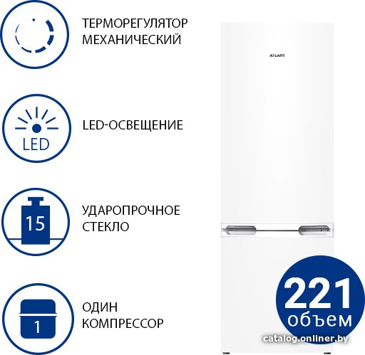 ATLANT ХМ 4209-000 холодильник купить в Минске