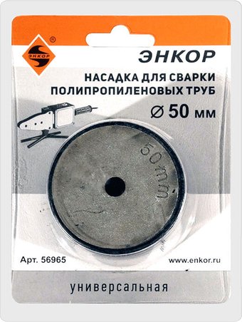 Энкор 56965 насадку для сварки труб купить в Минске