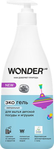 Wonder LAB детской посуды и игрушек, нейтральный 550 мл средство для ...