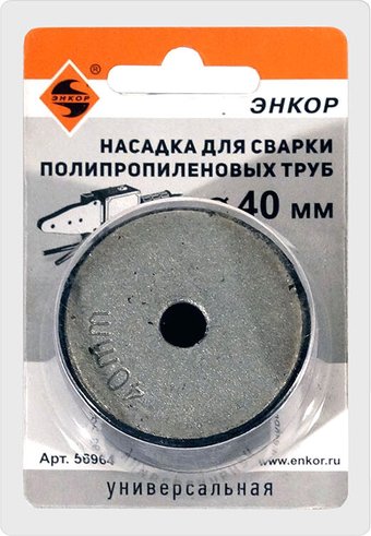 Энкор 56964 насадку для сварки труб купить в Минске
