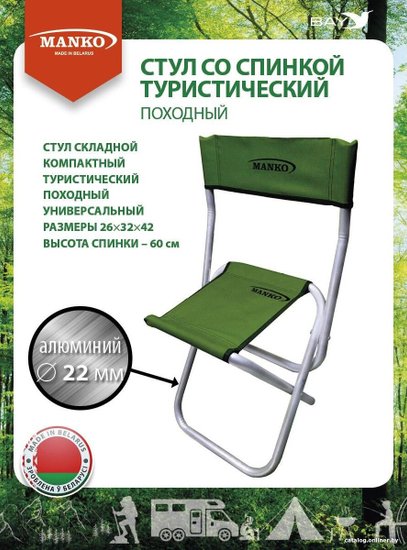 Manko 22 СПА 01 MAN-00003092 цена в Беларуси