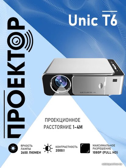 Unic T6 Wi-Fi проектор купить в Минске