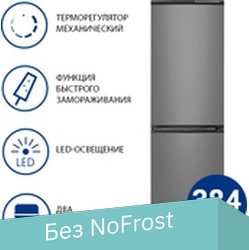 Каталог холодильников Атлант купить в Минске