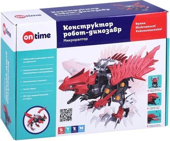 On Time Собери сам. Микрораптор 4509 интерактивную игрушку купить в Минске