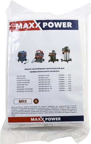 Maxx Power MR5 комплект одноразовых мешков купить в Минске
